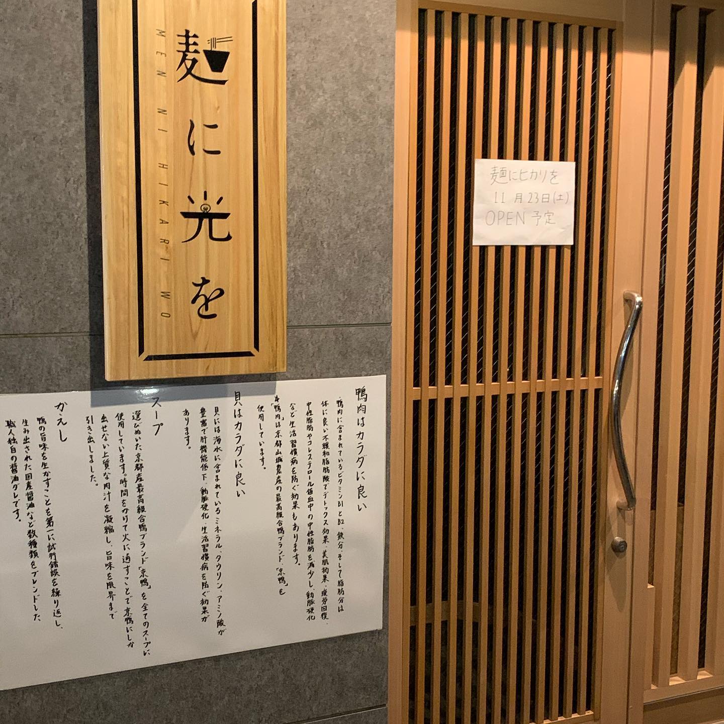 [오사카 라멘] 멘 니 히카리 오 – 루워커(luwalker)