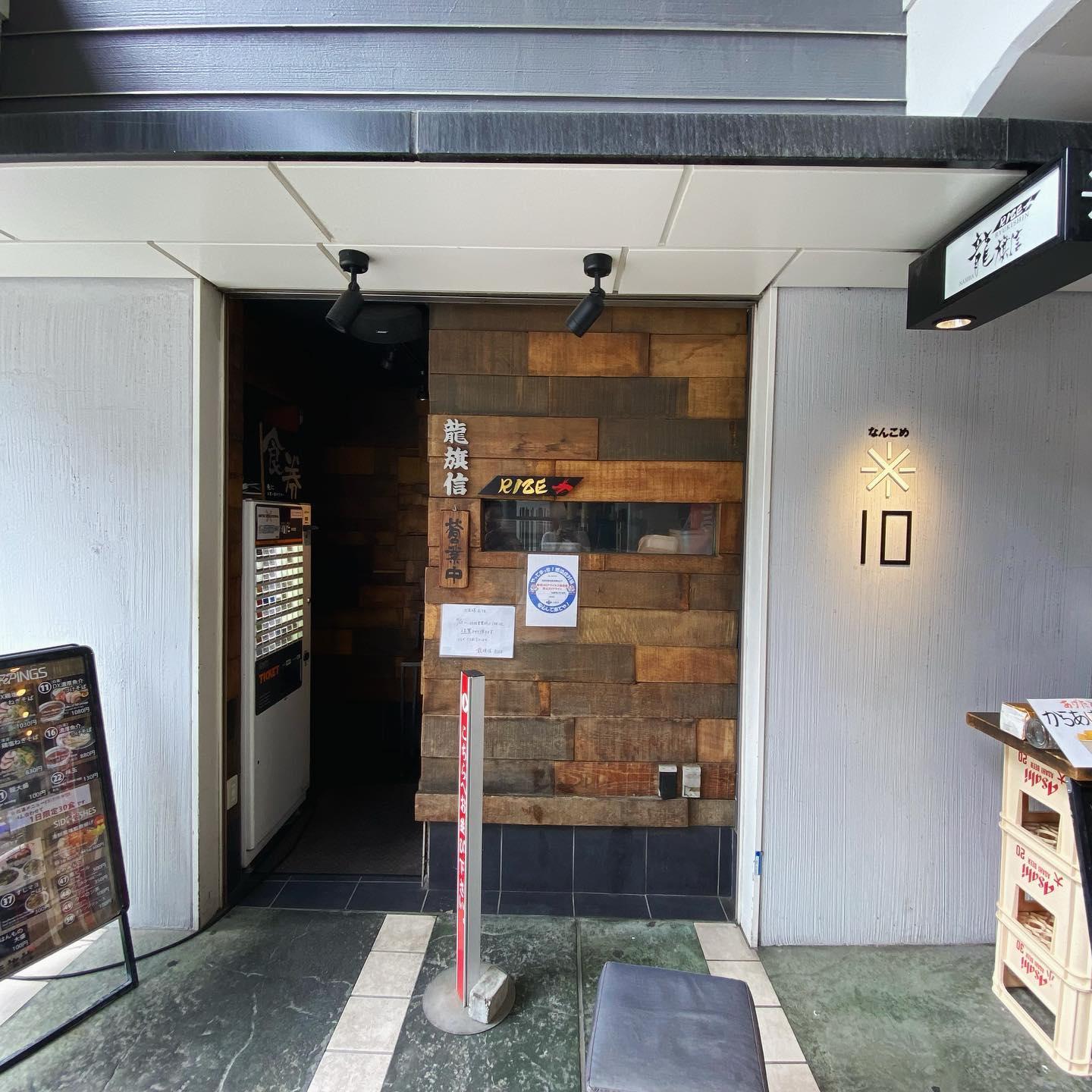 [오사카 라멘] 류키신 Rize 오사카 난바점 – 루워커(luwalker)