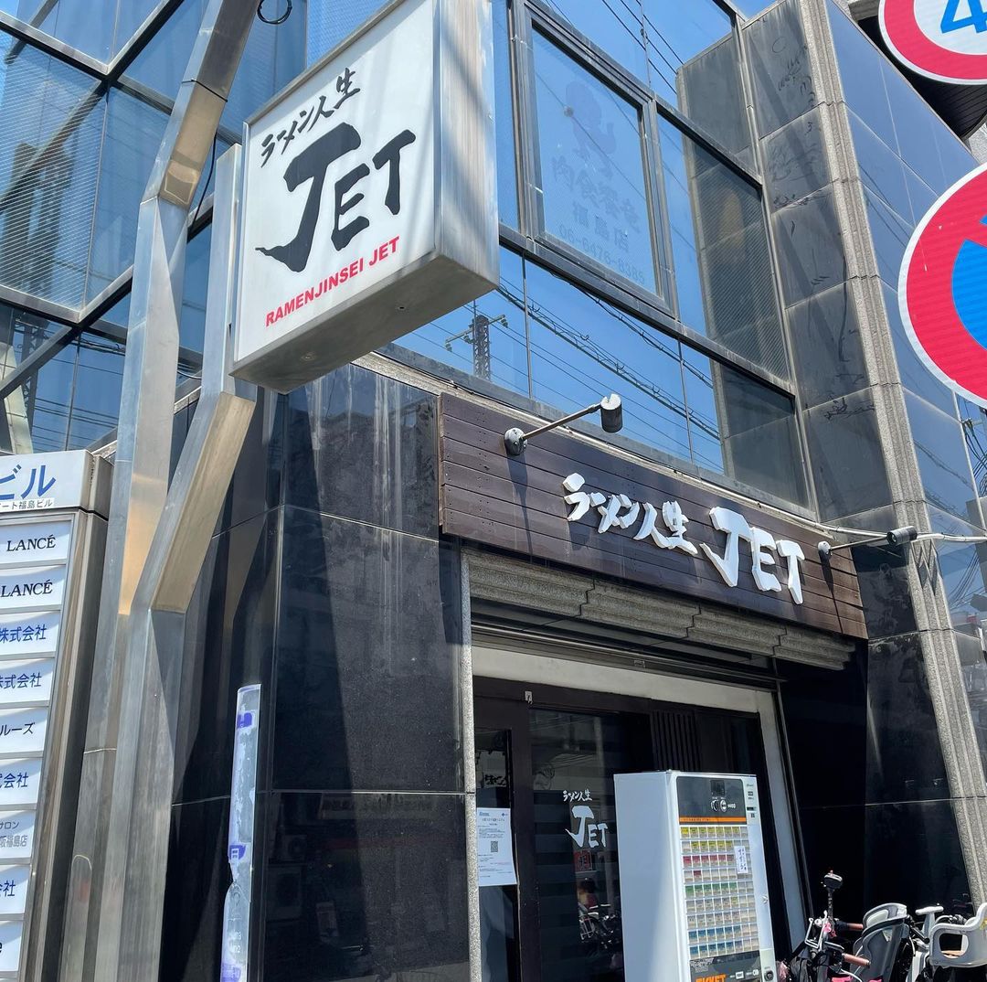 [오사카 라멘] 라멘 진세이 제또 – 루워커(luwalker)